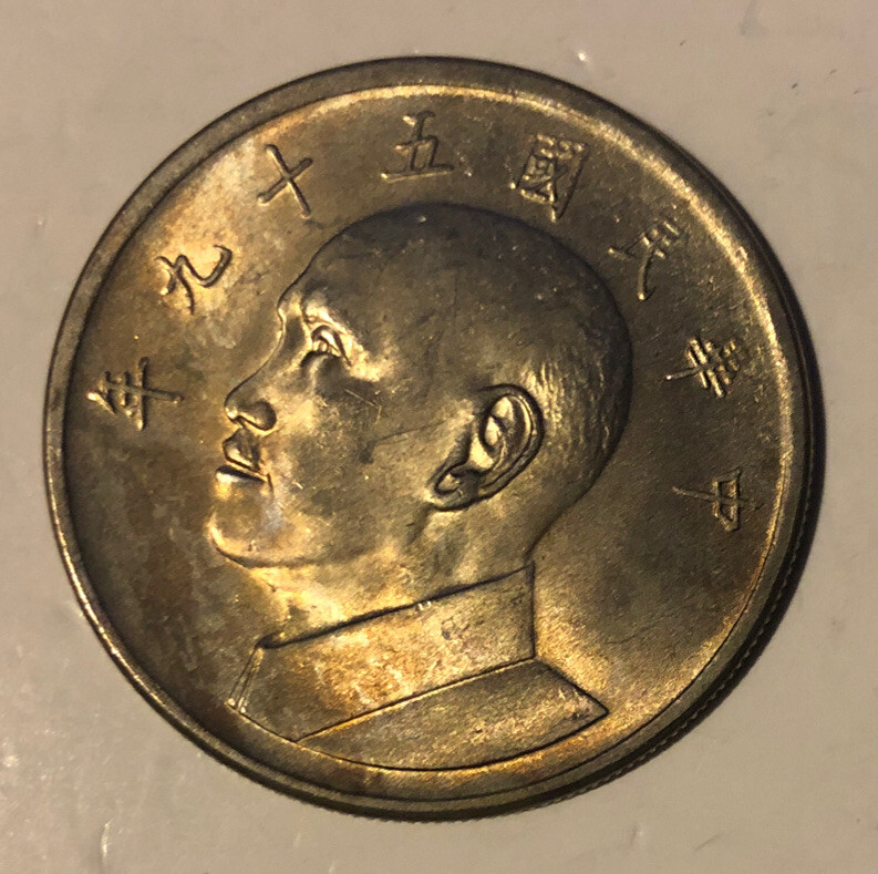1949-1980 CHINA /REPUBLIC OF CHINA(TAIWAN )30 COINS-1,2 CHIAO, 1,5 YUAN ...
