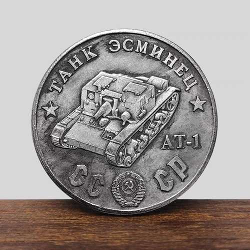 CCCP Soviet Union Tank AT-1 Craft Commemorative Coin Military ...