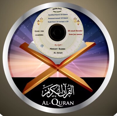 Al Quran CDS for cars-by Mishary Rashid al afasy-Ayathul Kursi ...