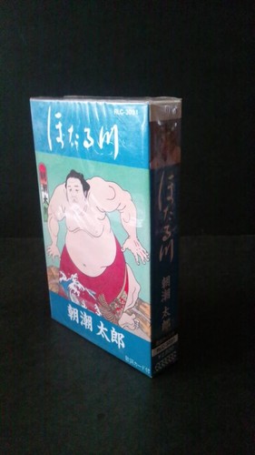 Showa Kayo Enka Great Sumo Wrestlers As Shiotaro Hotaru River Cassette ...