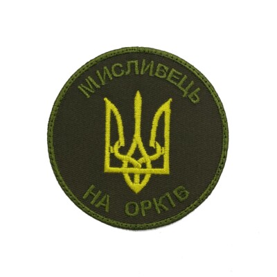 Original Ukraine Chevron "Orc hunter" Military Patch Army Forces | eBay