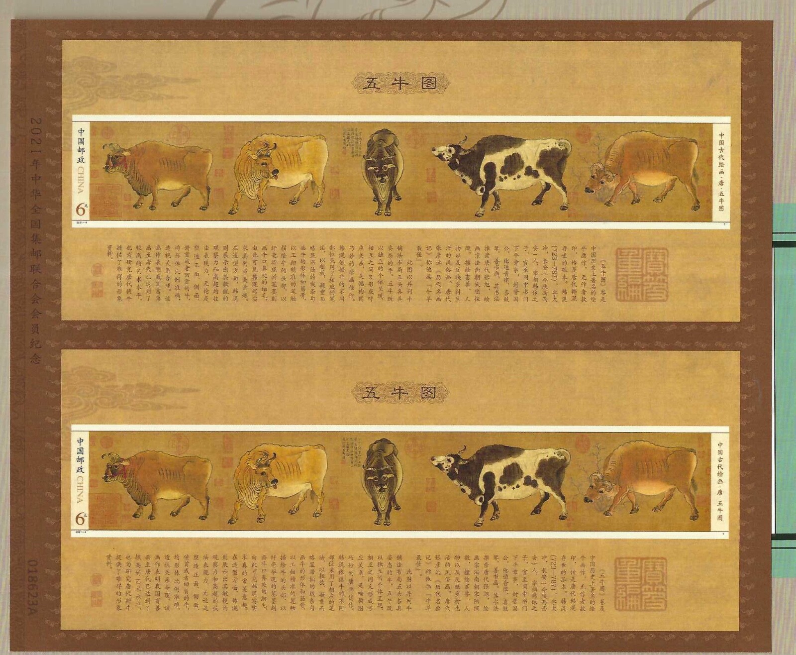 China 2021-4 2023 SILK UNCUT DOUBLE Five Bulls stamp Painting Ox 五牛图 | eBay