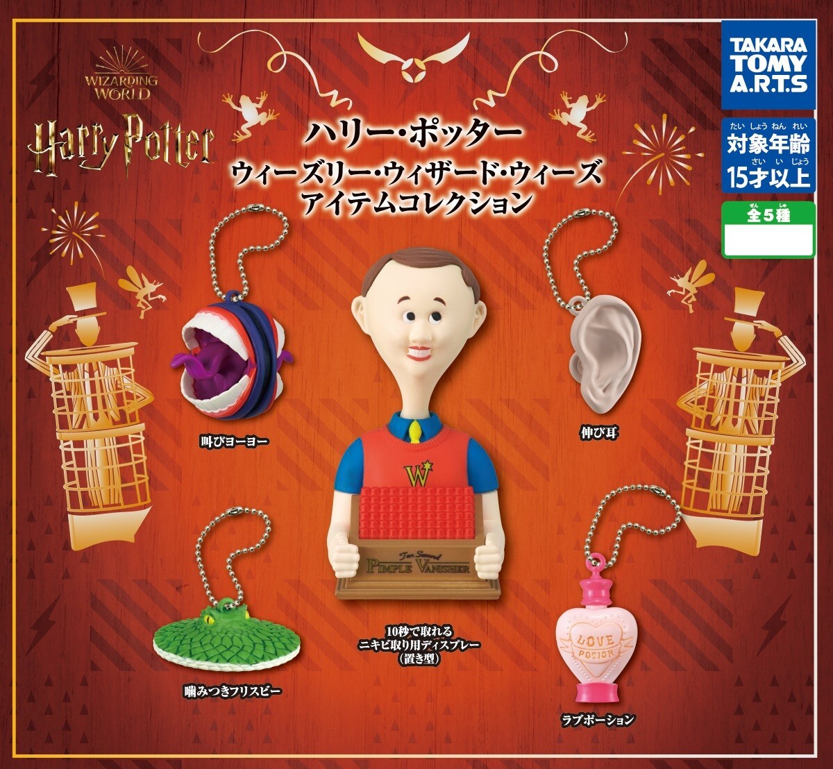 Harry Potter Weasley Wizard Wheeze Item Collection Capsule Toy All 5 ...