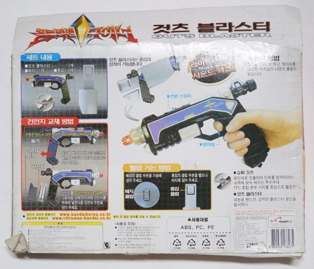 BANDAI ULTRAMAN DYNA : GUTS BLASTER Light & Sound Action Rare | eBay