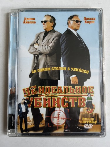 Zeyda and the Hitman Judd Hirsch Mercedes Ruehl Danny Aiello Russian ...