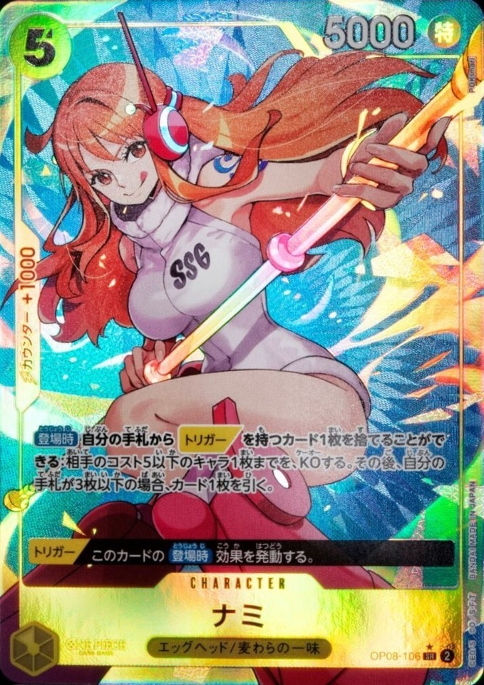 Nami OP08-106 Parallel (Super Rare) Two Legends ONE PIECE Card Japanese TCG NM | eBay