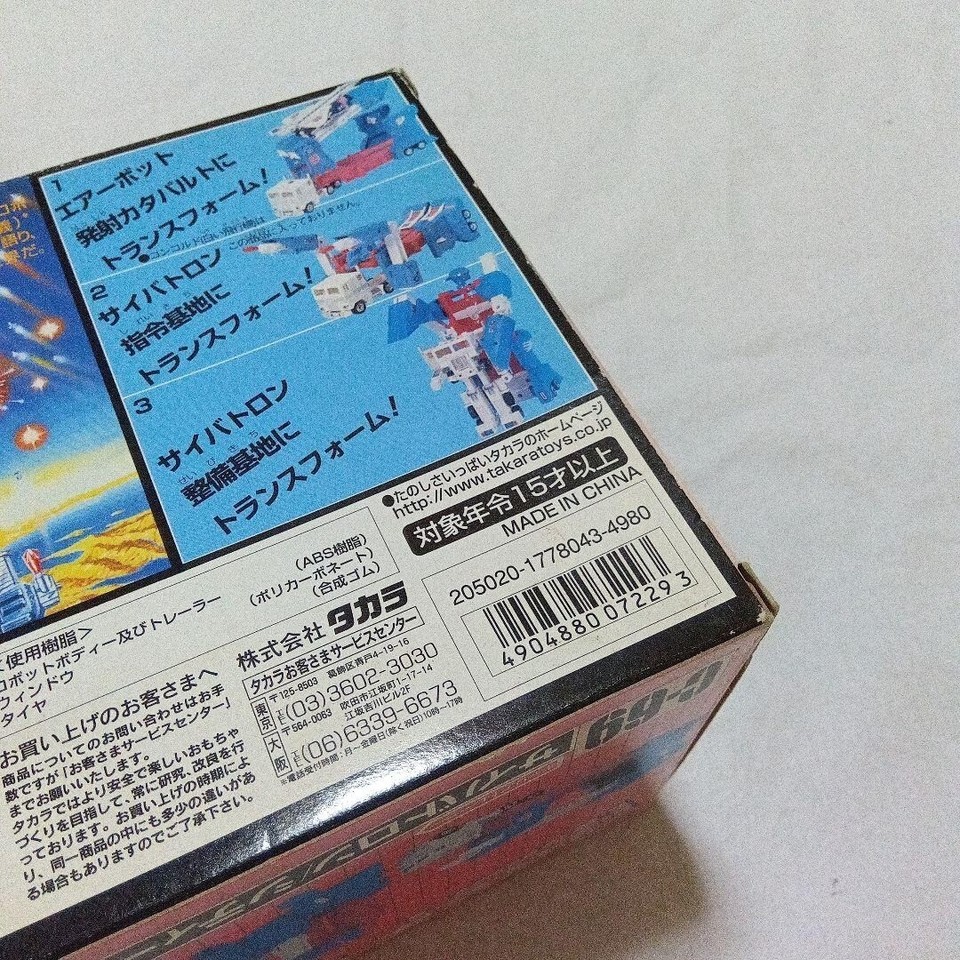 Transformers Ultra Magnus C-69 Scramble City REISSUE 15th Anniversary ...