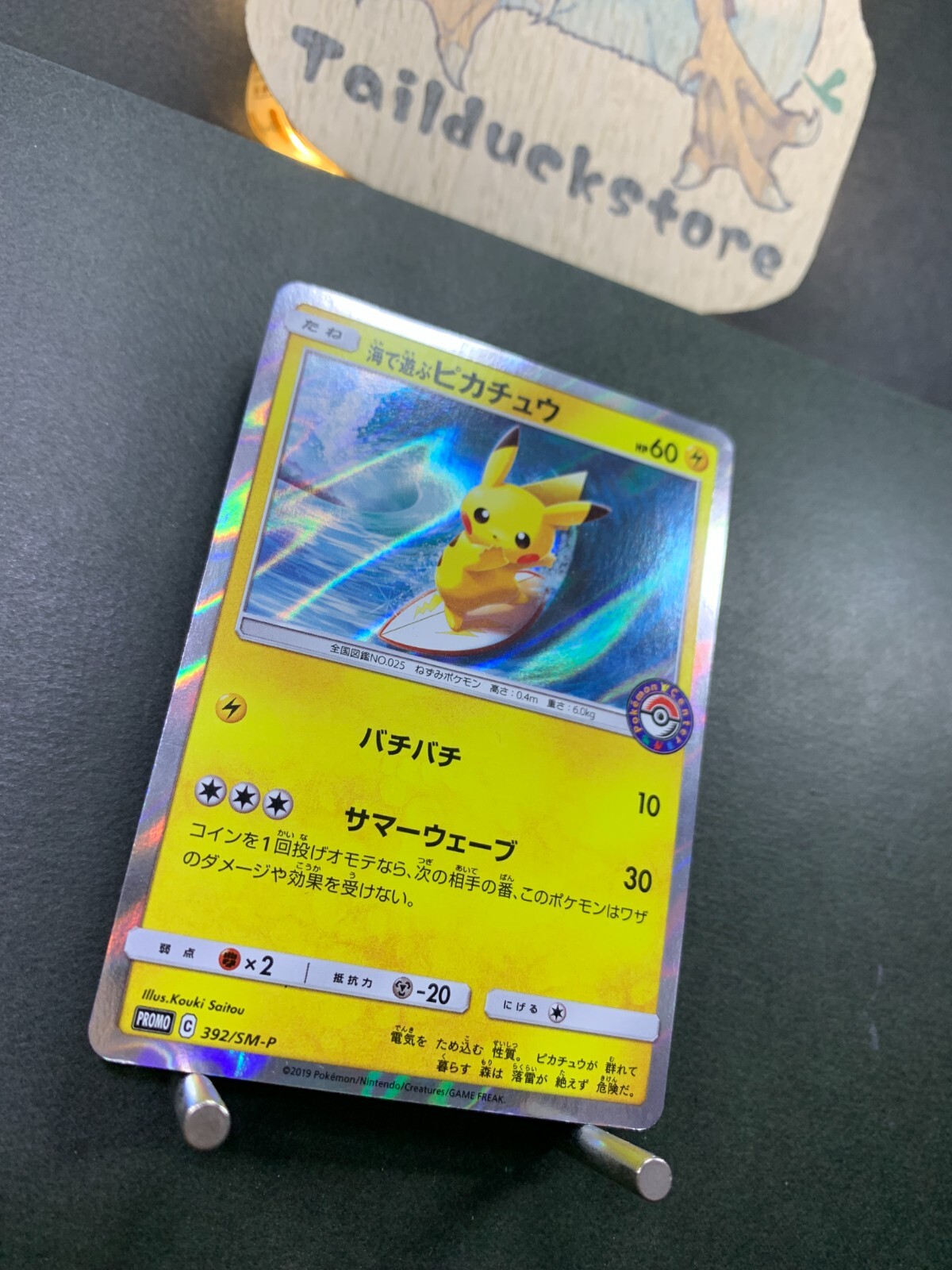 Surfing Pikachu 392/SM-P Promo Japan Pokemon Card | eBay