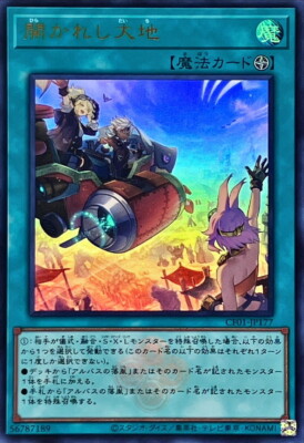 CF01-JP177 - Yugioh - Japanese - New Frontier - Ultra | eBay