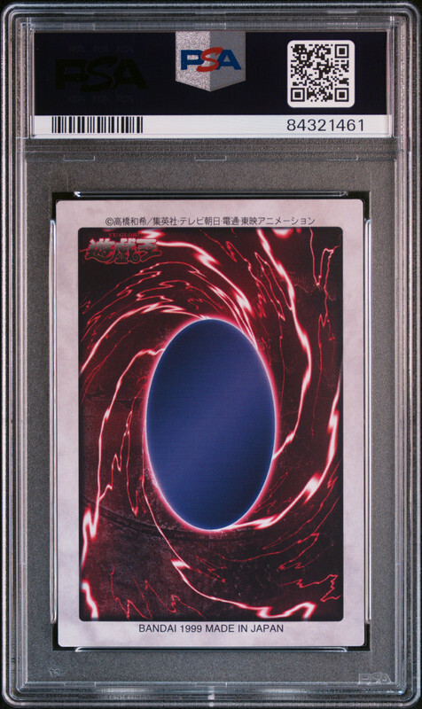 Sword Arm of Dragon Yugioh 1999 Bandai 2nd Generation Japanese #66 PSA ...