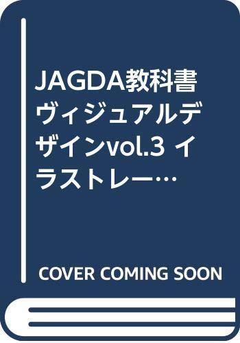 JAGDA Textbook Visual Design vol.3 Illustration | eBay