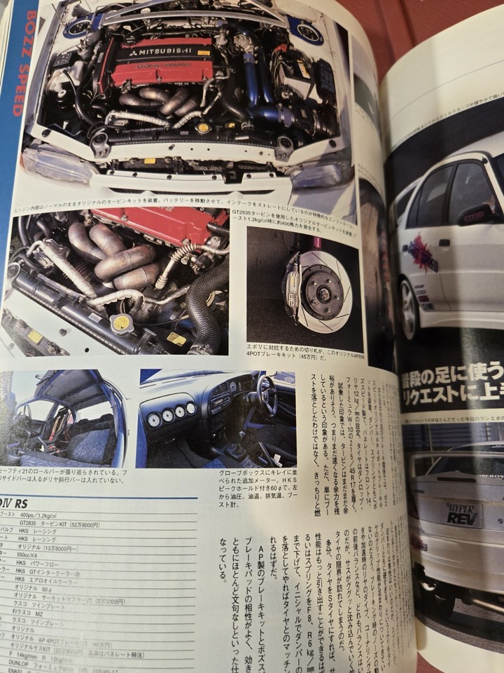 Hyper Rev Lancer Evolution 2 Vol 33 Car Tuning Guide Book CD9A CE9A ...