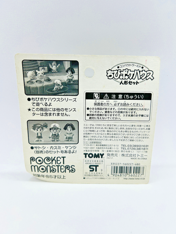 Pokemon Chibi House Professor Oak Nurse Joy Officer Jenny Mini Micro ...