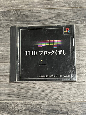 The Block Kuzushi - Playstation PS1 NTSC-J Japan Arcade Breakout Game ...