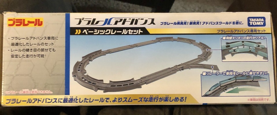 Plarail Track Basic Rail Set Japan Model Train Toy Tomy Takara | eBay