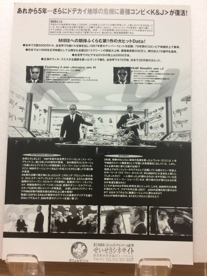 Rare item!! MIB2 Men In Black Will smith Movie Chirashi/Poster/Flyer | eBay