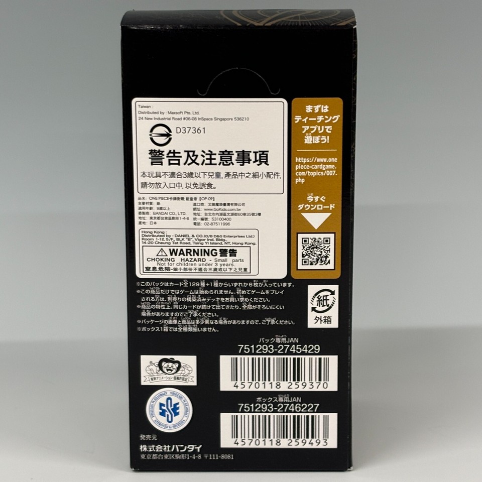 ONE PIECE Card Game Emperors in the New World Booster Box wOP-10 Poster ...