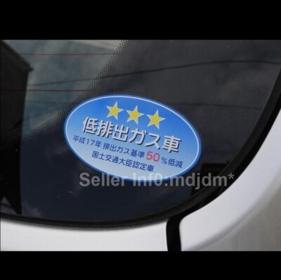 Oem Nissan 3 Stars Emissions Decal Fits 350Z Z33 370Z Z34 G35 V35 GTR ...