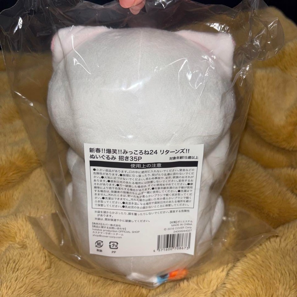 Hololive kedama Miko Sakura Plush Doll mascot beckoning cat Japan 2025 ...