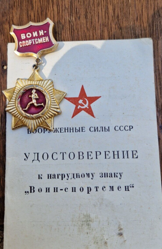Award medal CCCP badge with clean certificate, Russian Soviet warrior ...