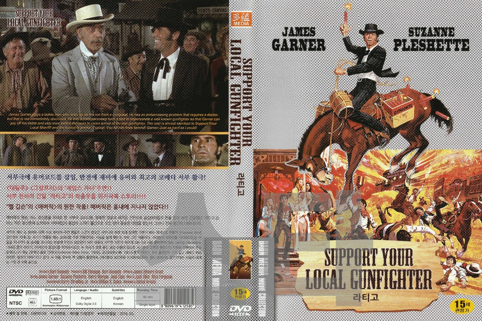 Support Your Local Gunfighter (1971)NTSC All Region (Registered ...