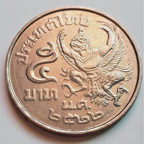 Beautiful ! Thailand coins,5 baht coin, King Rama IX, Garuda, 1979 Rare ...