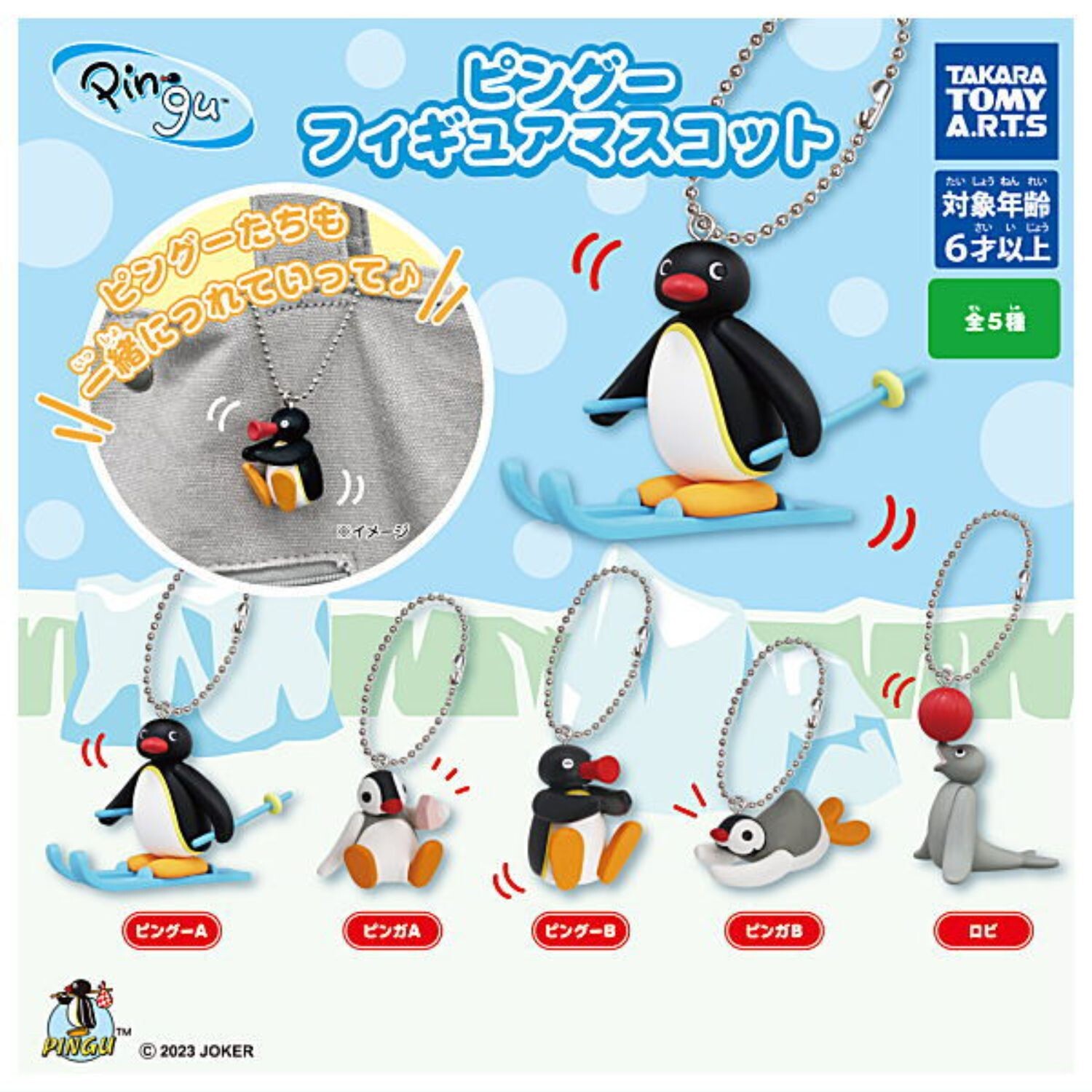 Pingu figure Mascot Capsule Toy 5 Types Full Comp Set Gacha New Japan ...