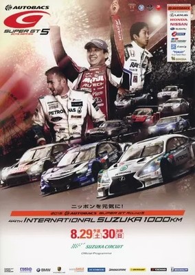 Booklet Tour Book Auto Sports 2015 AUTOBACS SUPER GT Round 5 44th ...