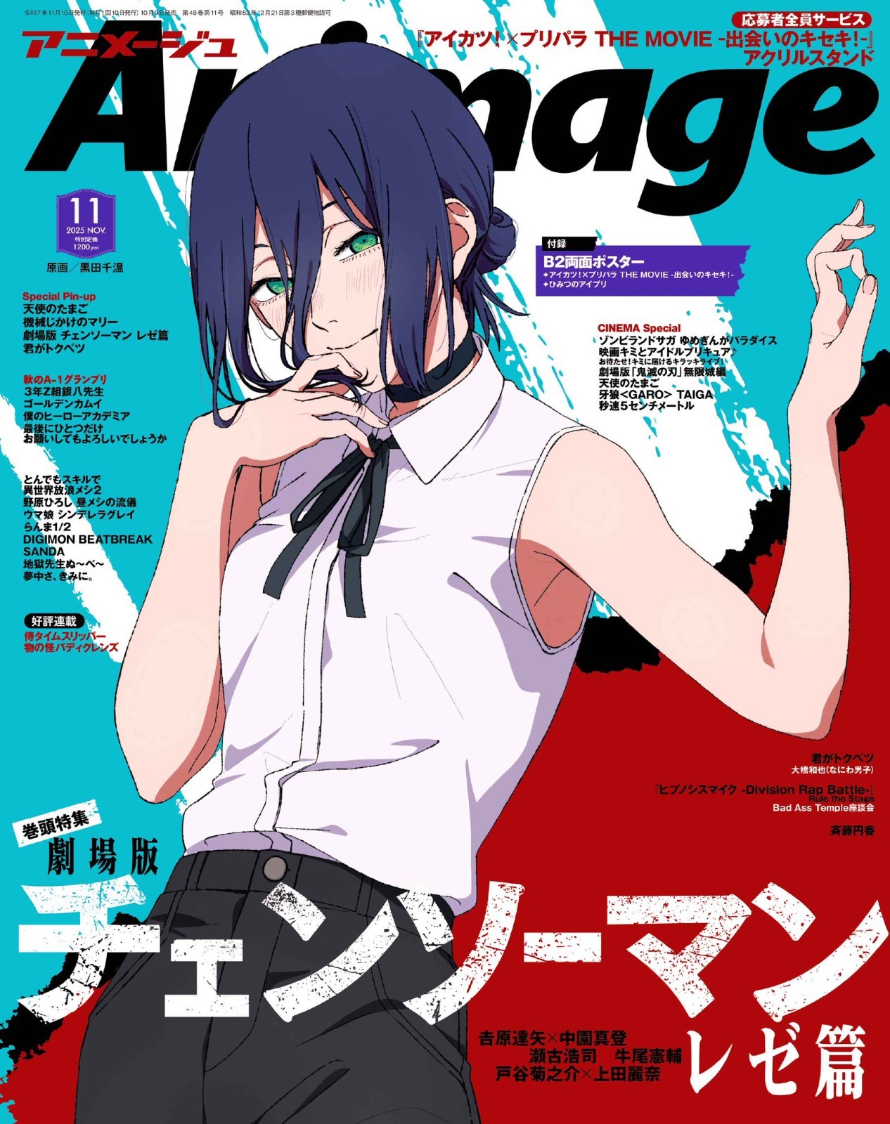 Animage Nov 2025 CHAINSAW MAN THE MOVIE: REZE ARC Japanese Anime ...