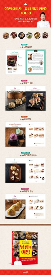 Queen of Dim Sum Easy and Simple Dim Sum 54 Netflix Culinary Class Wars ...