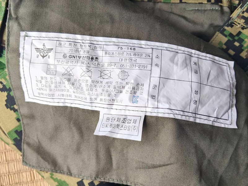 ROK Korean Navy Special Warfare NSWF UDT/SEAL Pixelated Camouflage ...