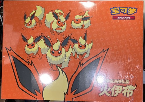 Pokemon Chinese TCG Exclusive Eevee Advanced Gift Box(Flareon VMAX ...