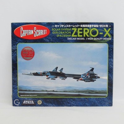 Captain Scarlet Zero-X Thunderbirds Limtied Diecast Metal Model Aoshima ...
