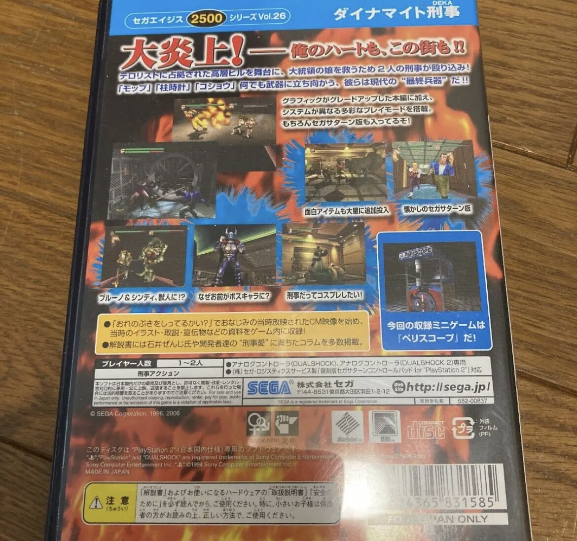 Sega Ages Dynamite Deka Cop Playstation 2 Japanese Import PS2 JP Japan ...