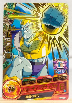 Rildo Dragon Ball Heroes Card HG1-55 DBH Japanese From Japan a1 | eBay