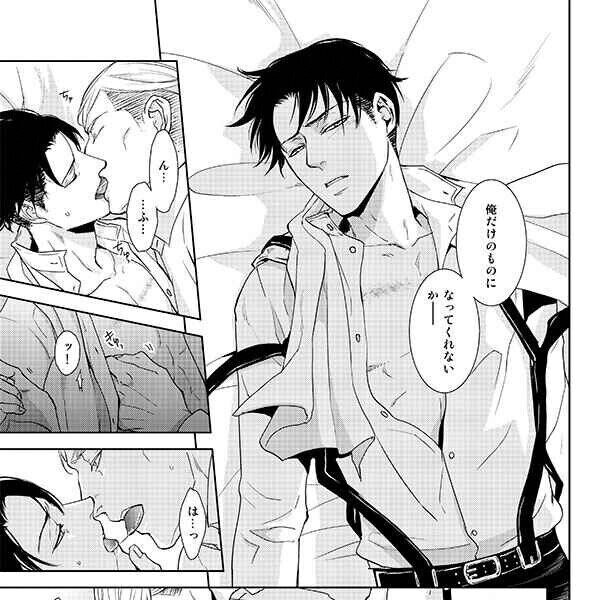 Erwin X Levi Yaoi Erwin Distracts Levi From Cleaning : R/yaoi