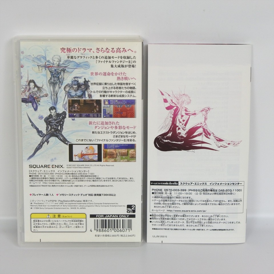 PSP FINAL FANTASY II 2 Ultimate Hits FF2 UMD PS Portable | eBay