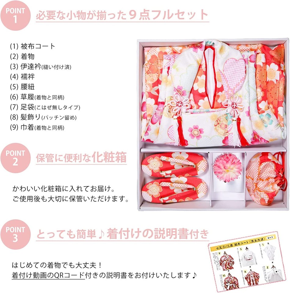 Full Kimono Set Girls Ceremony Celebration 3 years New Years Sakura ...