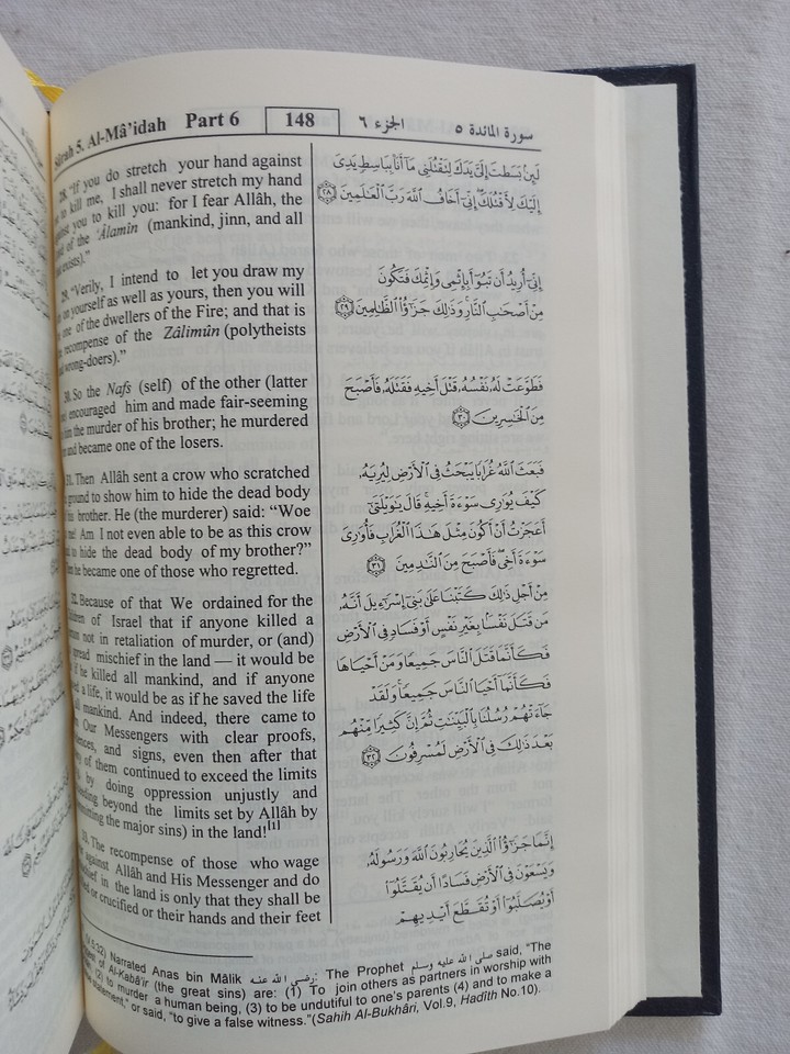 Noble Qur’an Koran Ling Fahd Edition Islam Moslem | eBay