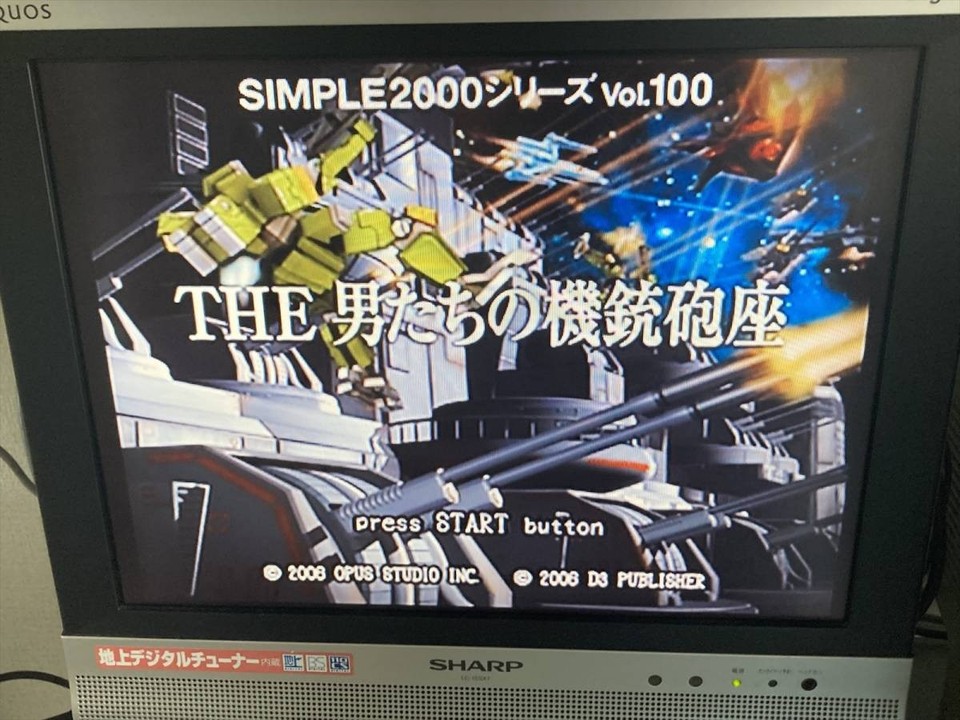 22PS2572 PlayStati2 men machine gun turret PS2 PlayStati2 Japan NG | eBay