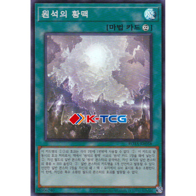 Yugioh Card "Primite Lordly Lode" ROTA-KR058 Korean Ver Super Rare | eBay