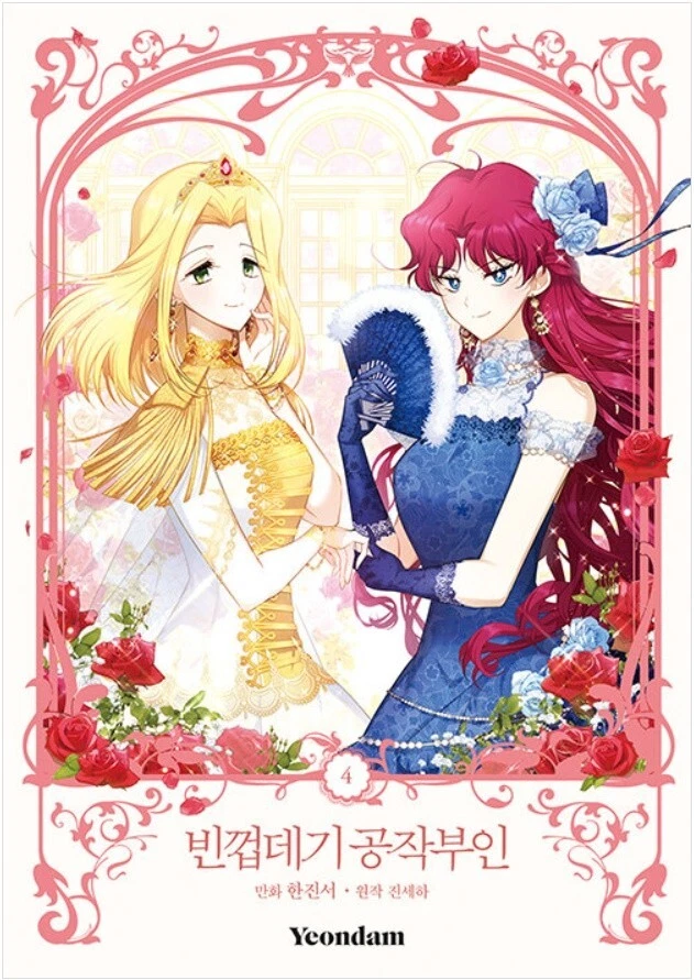 Soulless Manga Volume 4