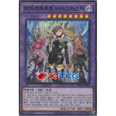 Yugioh Card "Witchcrafter Vice-Master" SSB1-KR005 Korean Ver Super Rare ...