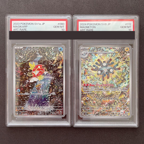 PSA 10 Magikarp Magneton AR Set Pokemon Card Shinji Kanda Japanese from ...