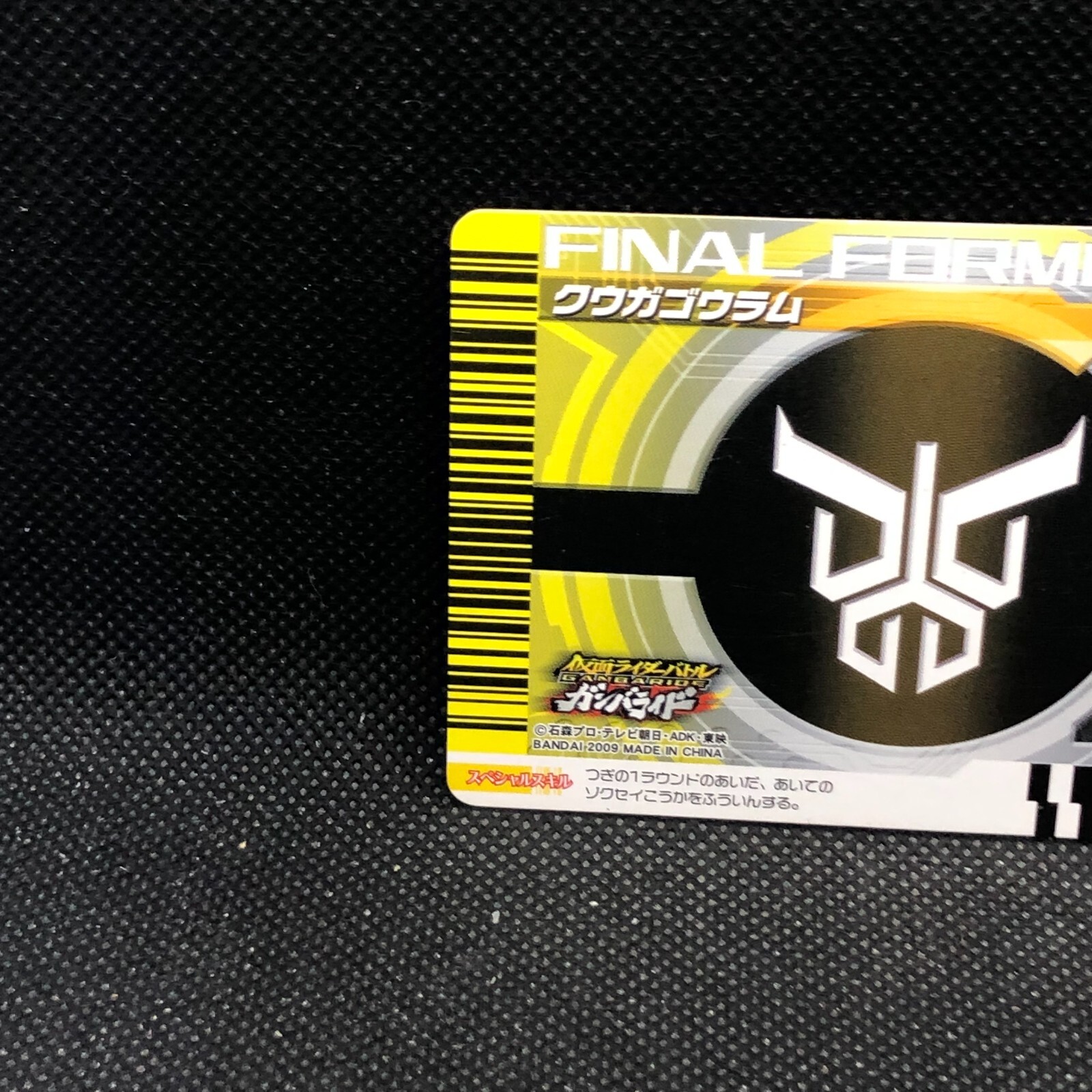 Kamen Rider Ganbaride Card No.T-030 Masked Rider Kuuga Gouram BANDAI ...