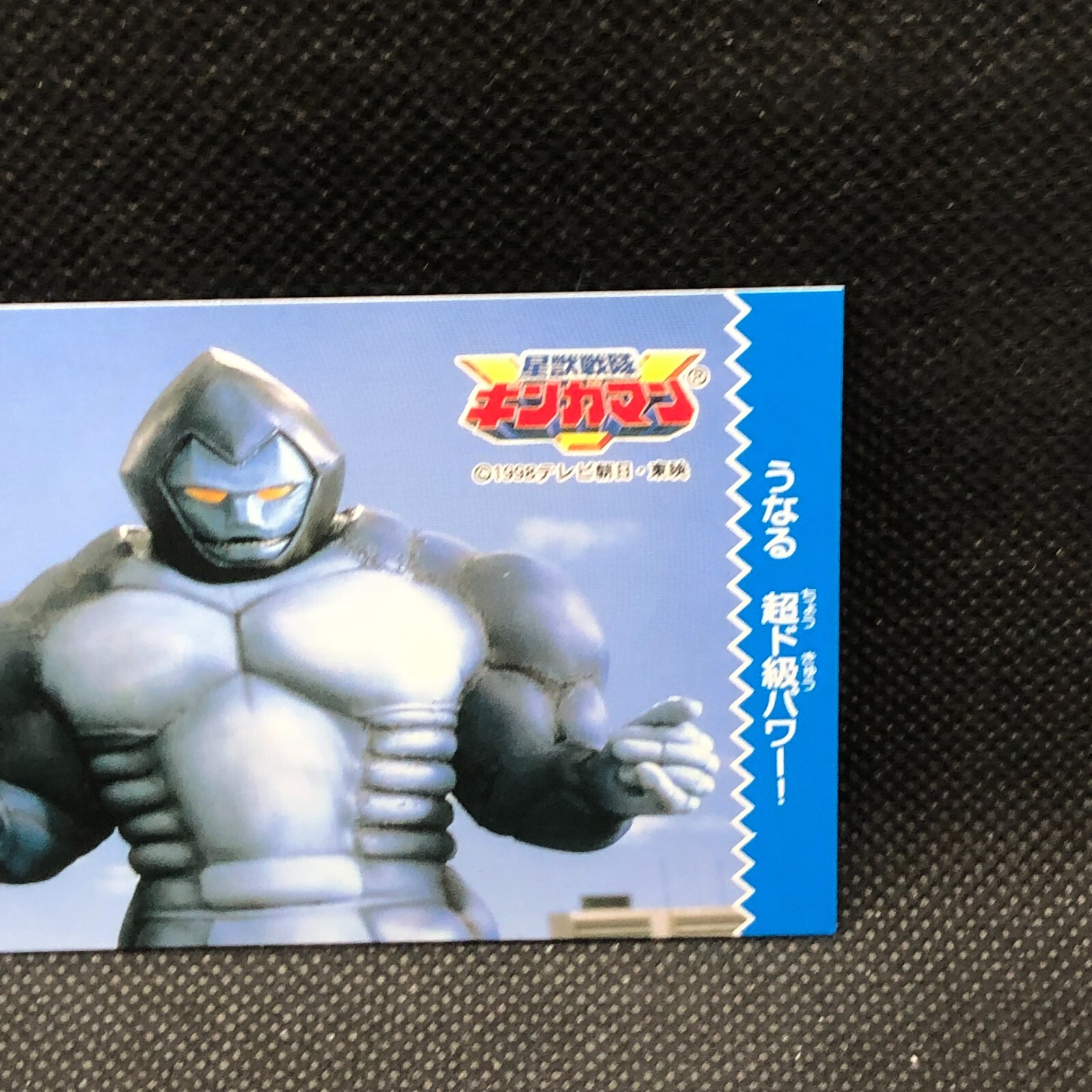 Gingalira Gingaman Original Card No.63 1998 Nagasakiya Japanese Japan F ...