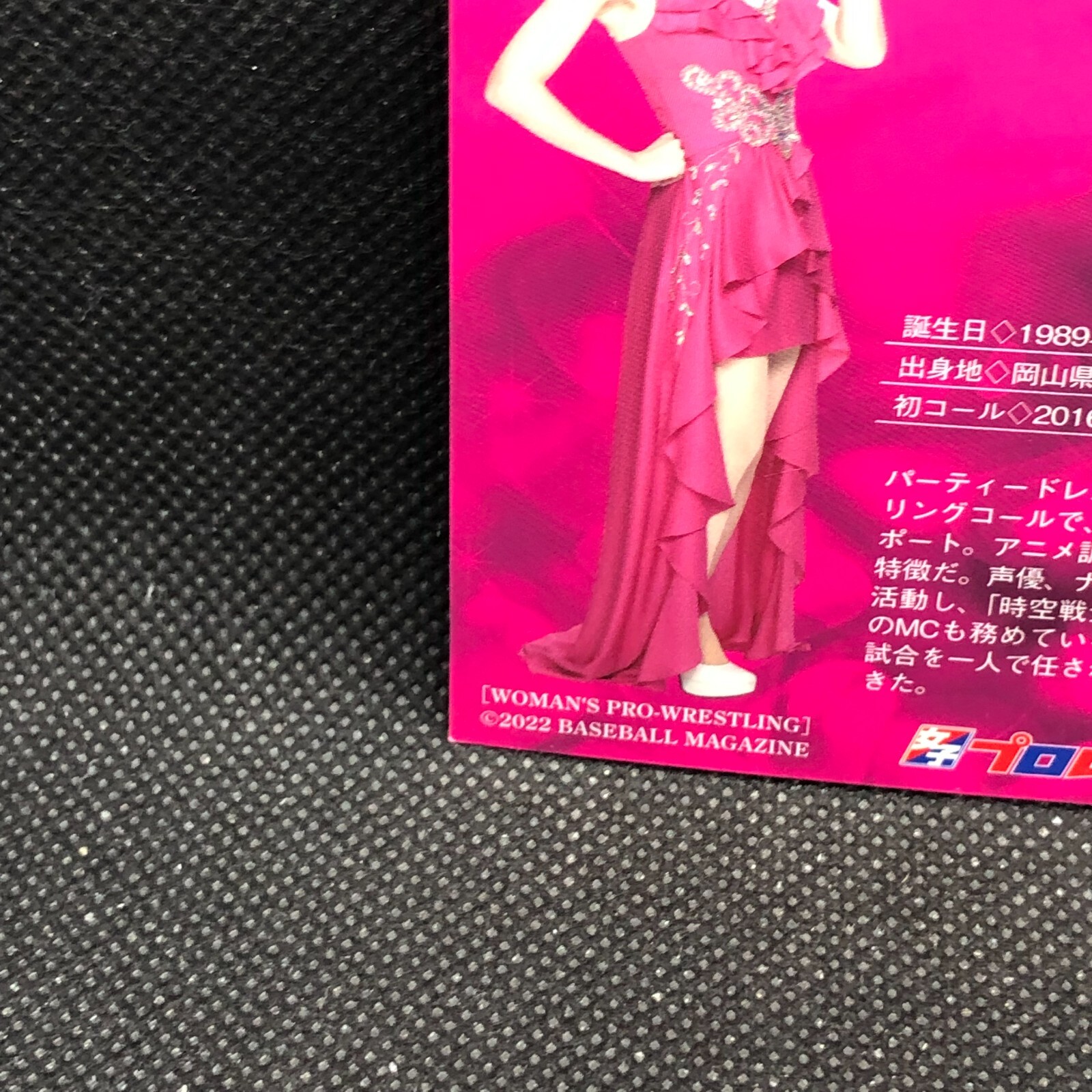 Ai Hara Women's pro wrestling Card 136 Baseball Magagine 2022 Japanese ...