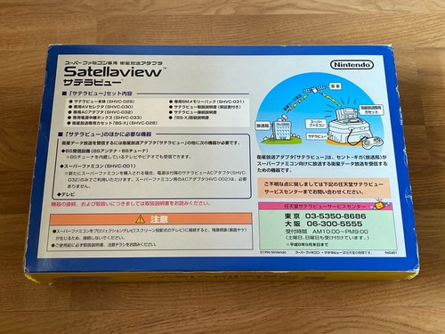 Nintendo Satellaview ""In Box Complete"" for Super Famicom Japan Import ...
