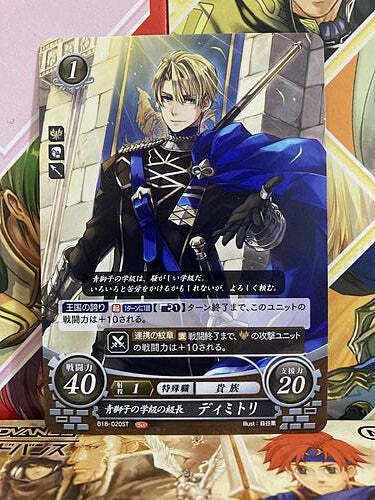 Dimitri B18-020ST Fire Emblem 0 Cipher Mint FE Starter 12 Three Houses ...