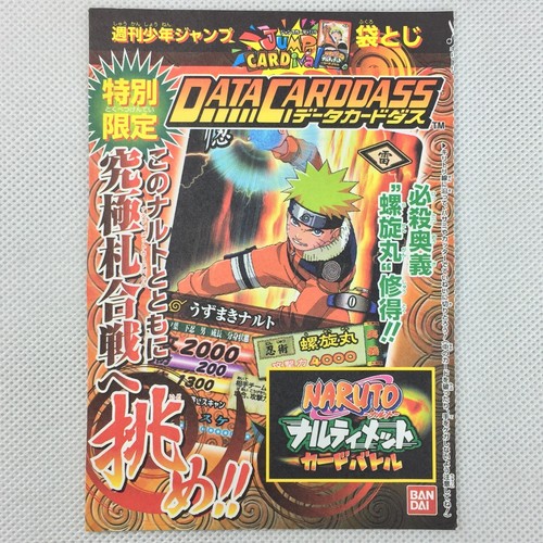 Naruto Data Carddass Promo Sealed Naruto Uzumaki DNP-008 Bandai 2005 ...